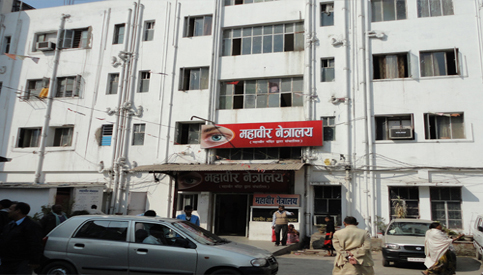 Mahavir Netralay, Patna.